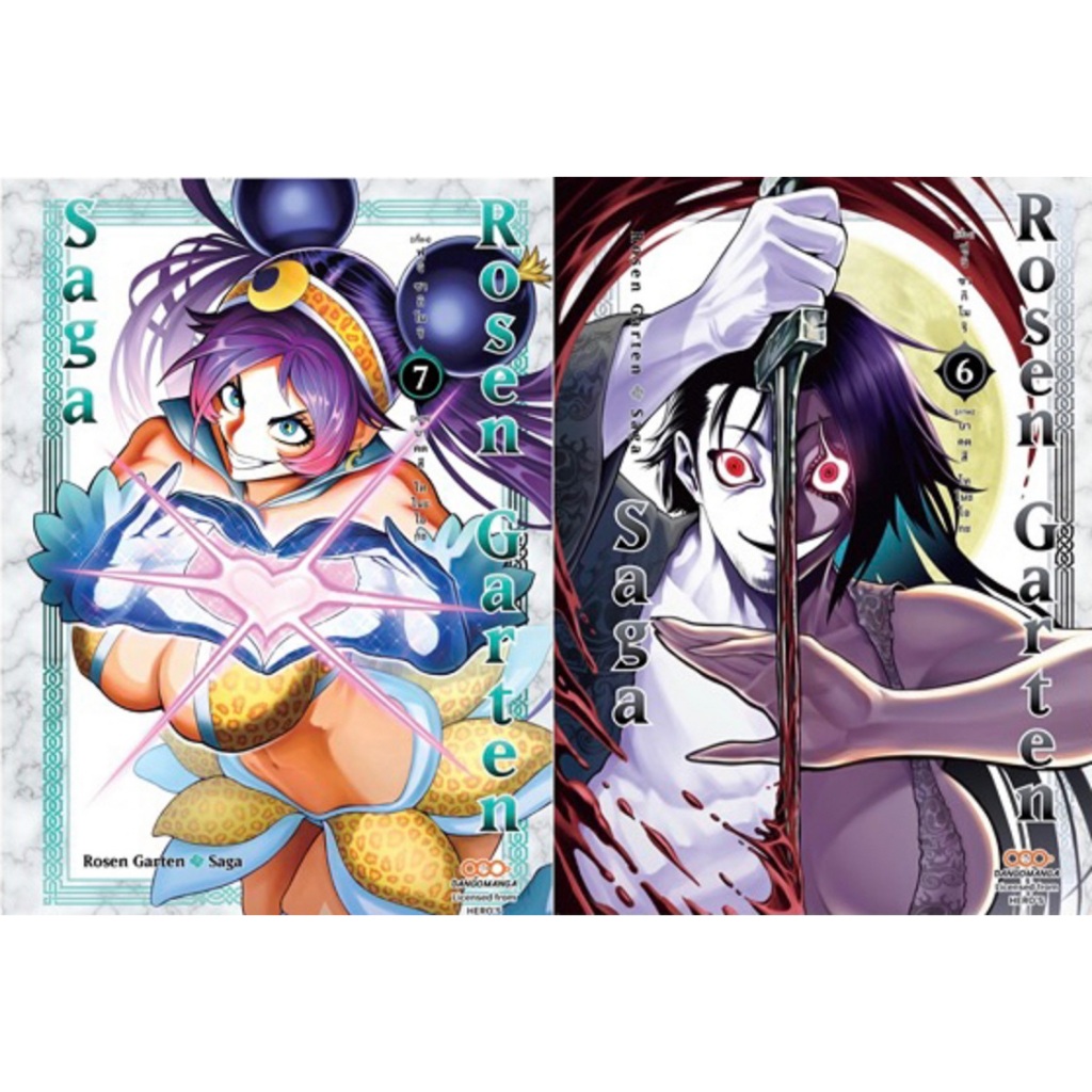 ROSEN GARTEN SAGA 🌹ローゼンガーテン・サーガ | Shopee Thailand