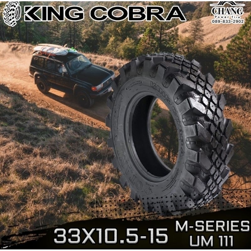 ยางออฟโรด 33×10.5-15 M-SERIES UM111 ยี่ห้อ คิงคอบบร้า ยางใหม่ | Shopee ...