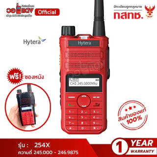 ช้อป hytera ราคาสุดคุ้ม ได้ง่าย ๆ | Shopee Thailand