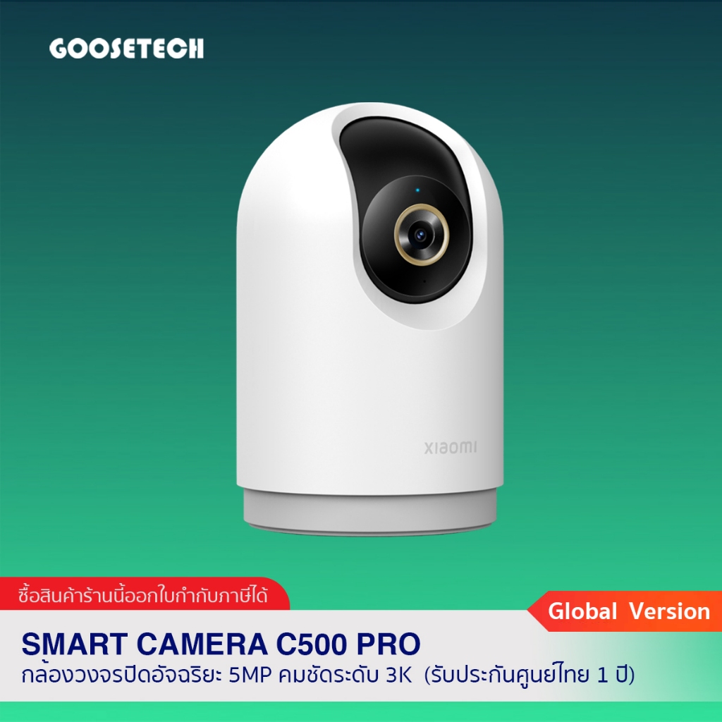Smart Camera C500 Pro กล้องวงจรปิดในบ้าน กล้องวงจรปิดอัจฉริยะ 5MP คมชัด ...