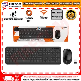 ดีล s-gear ออนไลน์ จากFIRECOM | Shopee Thailand