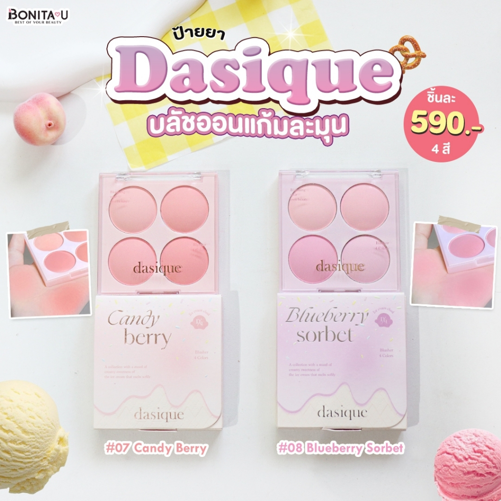 Dasique Blending Mood Cheek Ice Cream Collection #บลัชออน 4 หลุม สูตรซอฟต์ฟิต | Shopee Thailand
