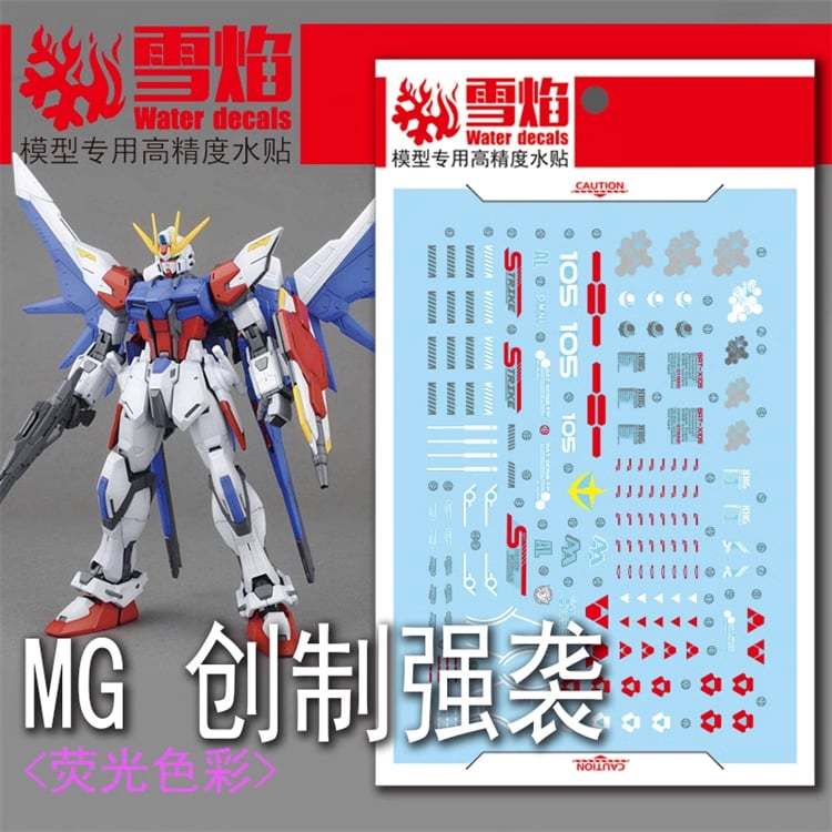 Water Decal Mg Build Strike Gundam Full Package | Shopee Thailand