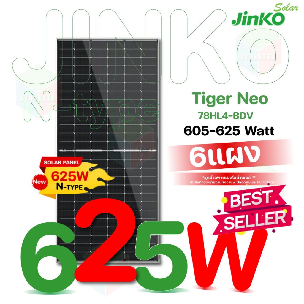 แผงโซล่าร์เซลล์ Solar Panel Bifacial (แผงสองหน้า) Jinko Tiger Neo 625W ...