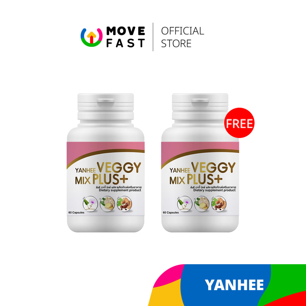 YANHEE - Veggy Mix Plus+ ยันฮี เวจจี้ มิกซ์ พลัส 1 แถม1 | Shopee Thailand