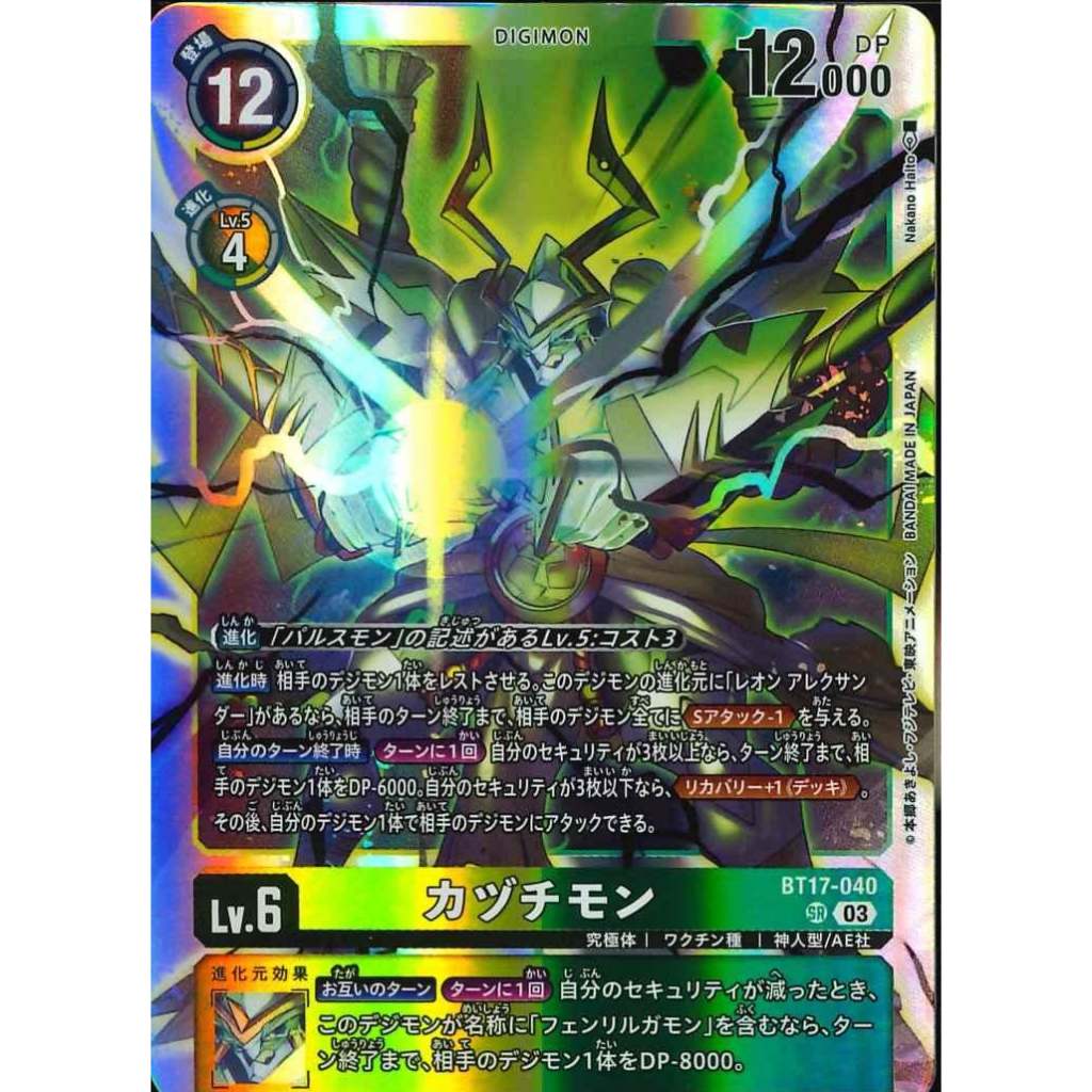 DIGIMON [BT17] CARD GAME แยกใบ ภาษาญี่ปุ่น SR P | Shopee Thailand