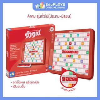 EduPLOYS | MAX PLOYS, ร้านค้าออนไลน์ | Shopee Thailand