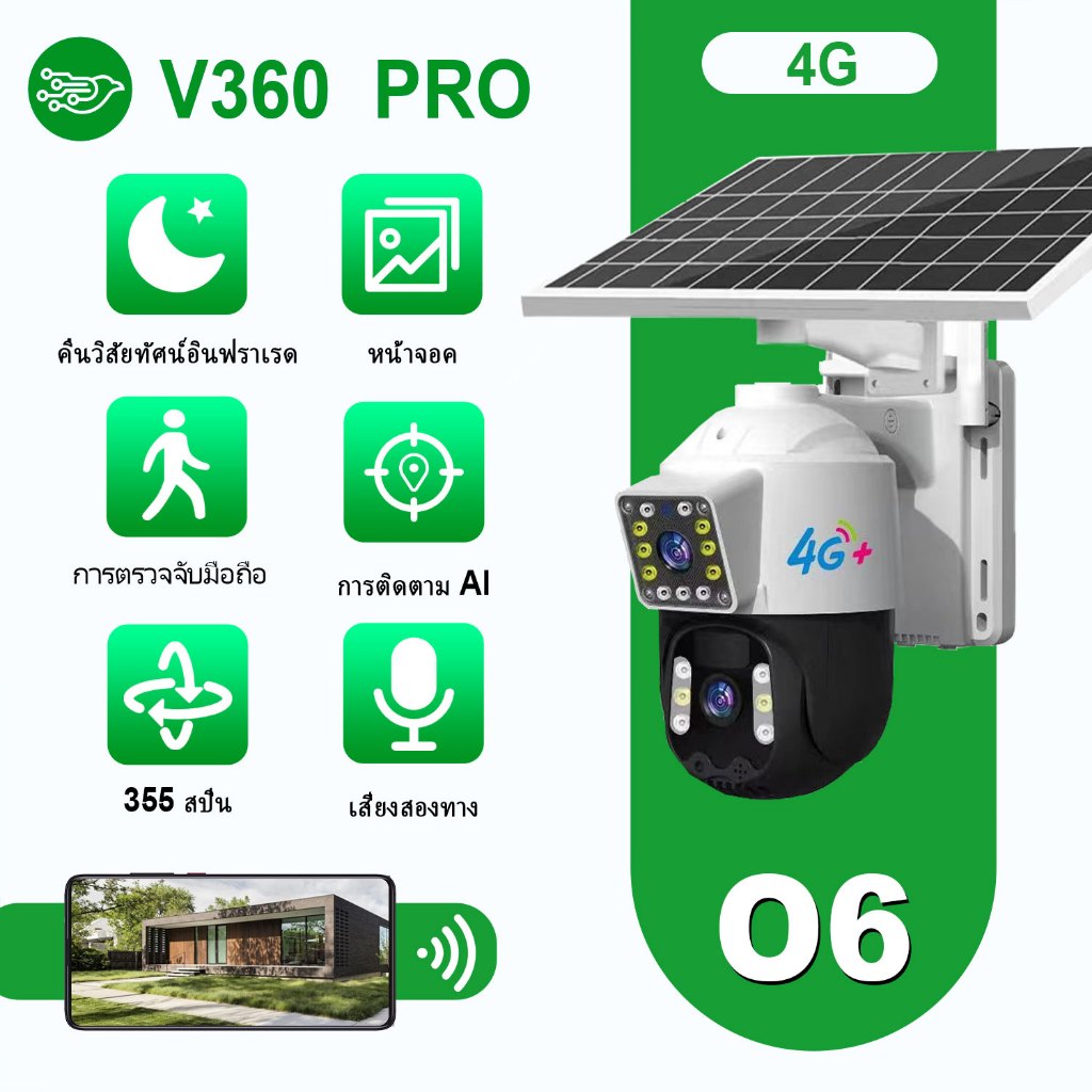 V360 Pro 4G ซิมการ์ดกล้องวงจรปิด, 5MP FHD พลังงานแสงอาทิตย์กล้องวงจรปิด ...
