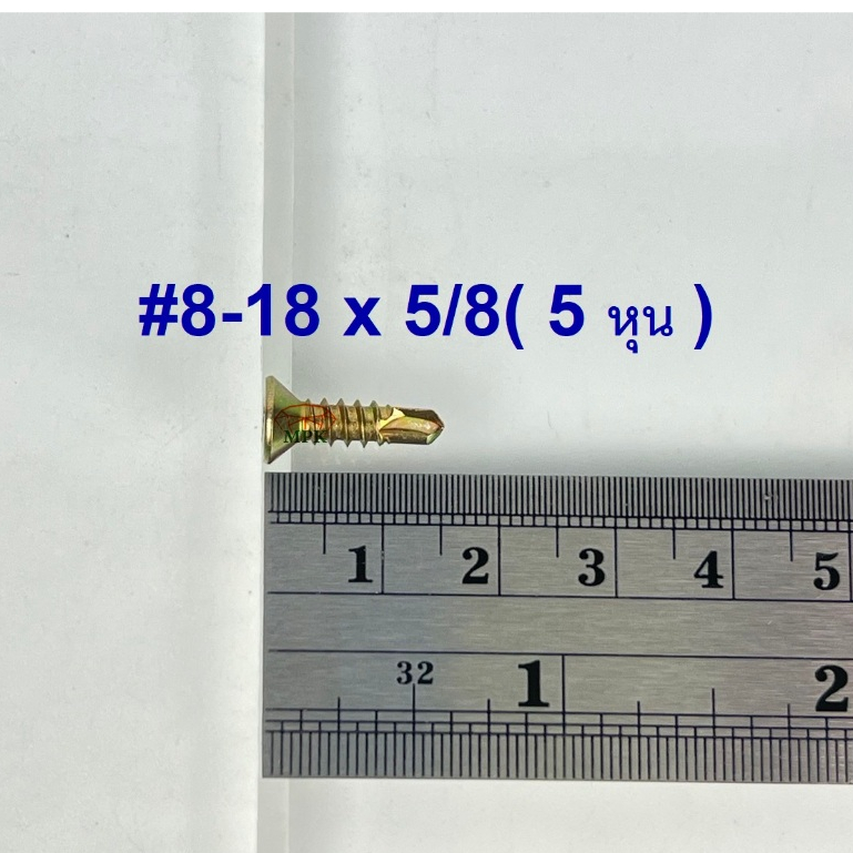 สกรูปลายสว่านหัวเตเปอร์แฉก ชุบรุ้ง #8-18x5/8 5หุน (บรรจุ 1,000 ตัว ...