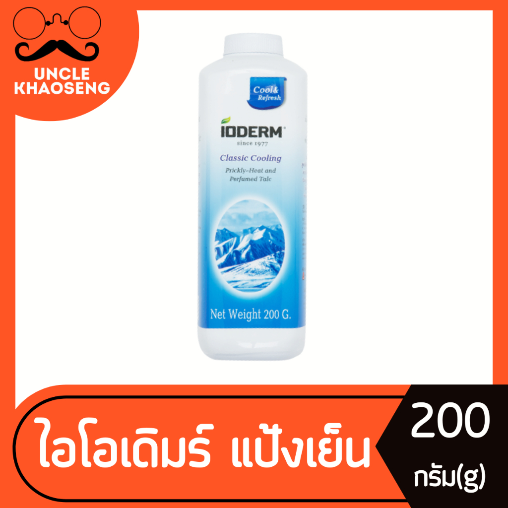 ไอโอเดิมร์ แป้งโรยตัว คูลลิ่ง 200 กรัม IODERM (มีให้เลือก) | Shopee Thailand