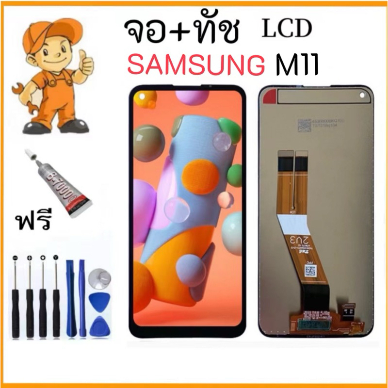 จอ LCD Samsung Galaxy M11 จอแท้ หน้าจอ ใช้ได้กับ ซัมซุง กาแลคซี่M11แท้ ...