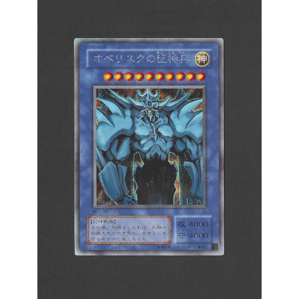การ์ด YuGiOh - Obelisk the Tormentor G4-02 (ScR) | Shopee Thailand
