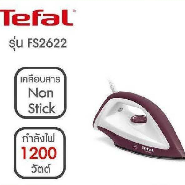 TEFAL เตารีดแห้ง 1200 วัตต์ รุ่น FS2622 | Shopee Thailand