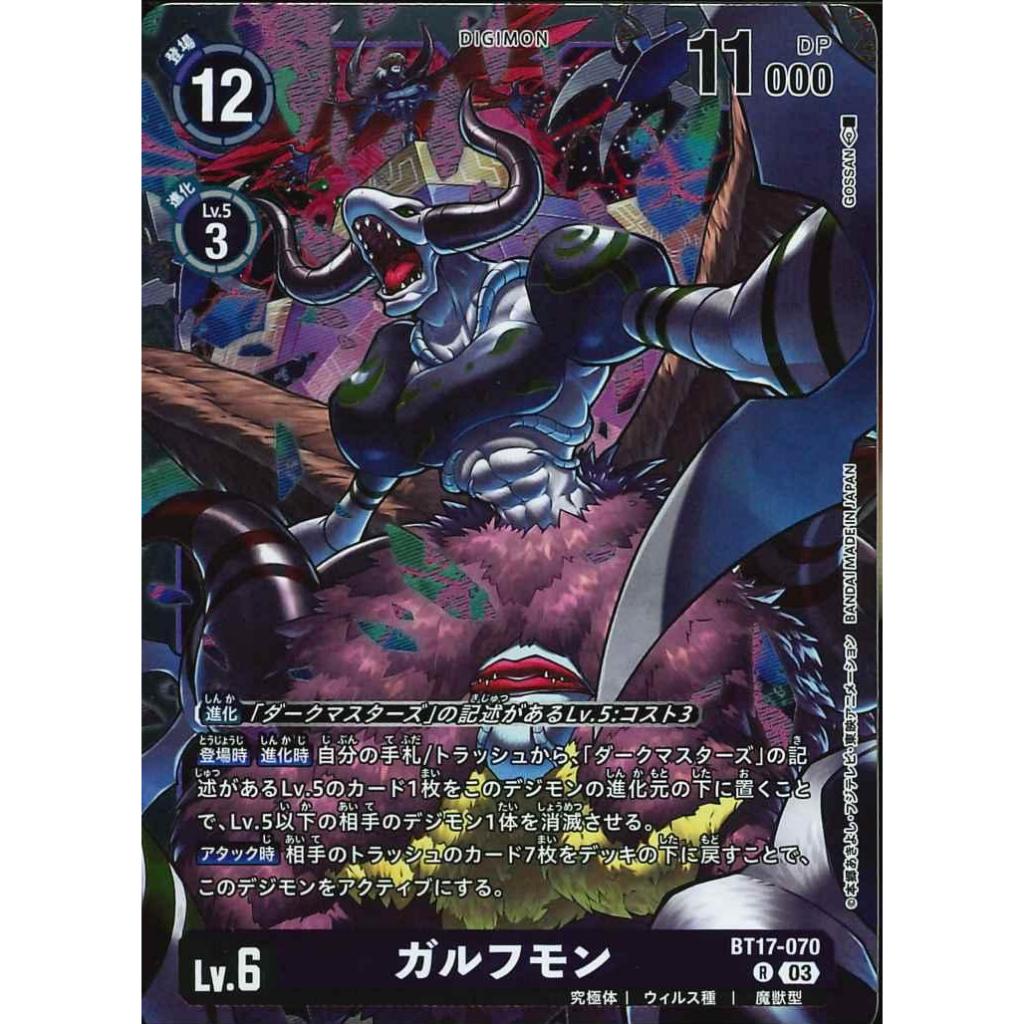 DIGIMON [BT17] CARD GAME แยกใบ ภาษาญี่ปุ่น R U | Shopee Thailand