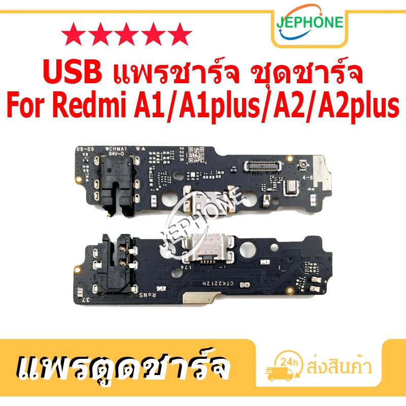 แพรตูดชาร์จ Redmi A1 A2 PLUS ชุดบอร์ดชาร์จ USB Port Connector For Redmi A1/A2/A1+/A2+ | Shopee ...