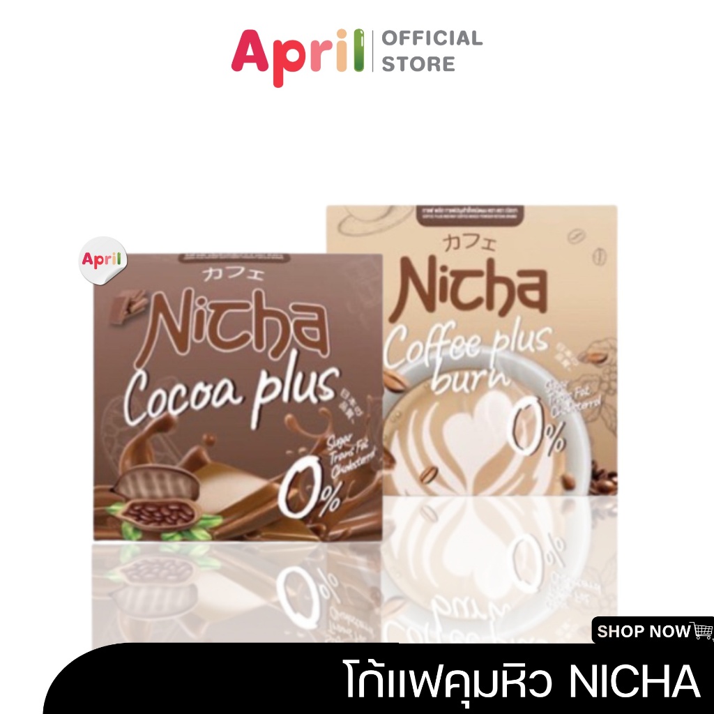 [พร้อมส่ง] โกโก้ณิชา มอสเจีย Nicha Coffee Cocoa Plus โกโก้มอสเจีย กาแฟมอสเจีย โกโก้ คุมหิว อิ่ม ...