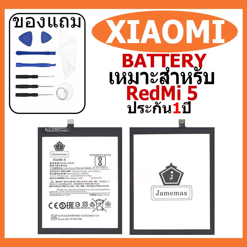 แบตเตอรี่ Xiaomi Redmi 5 รุ่น BN35 แบตเตอรี่ต้นฉบับชุดไขควงฟรีรับประกัน ...