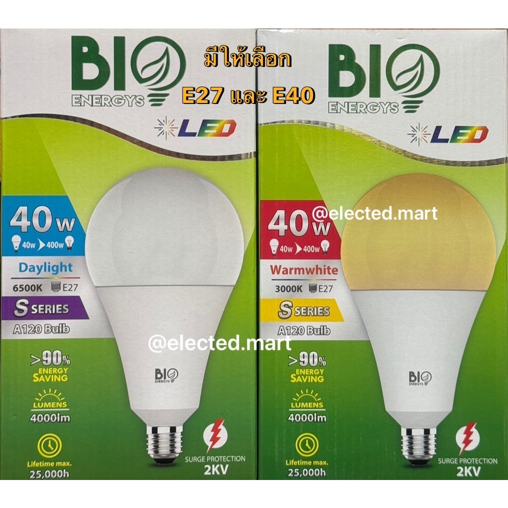 " Bio BLUB " หลอดไฟ LED A120 S-series 40W 4000ลูเมน เลือกได้ E27 และ ...