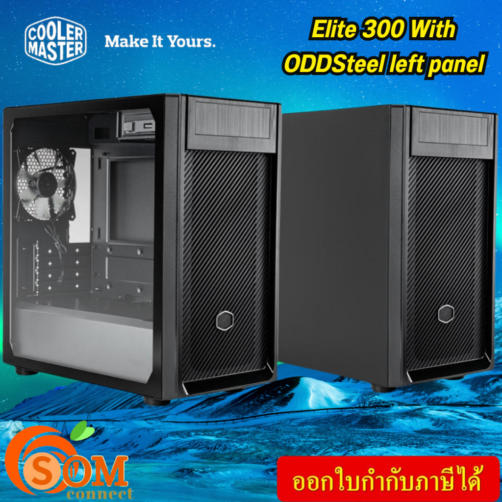 COOLER MASTER CM-E300-KG5N-S00 Elite 300 With ODDใส่DVDได้ TG/Steel MATX Casing E300-KG5N-S00 TG ...