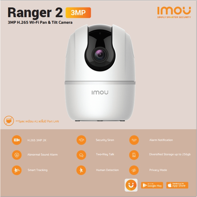 New !! IMOU Ranger 2 รุ่น IPC-A32EP-L-imou ความคมชัด 3ล้าน มี ai โต้ตอบได้ ปรับหมุนได้ ครบจบใน ...