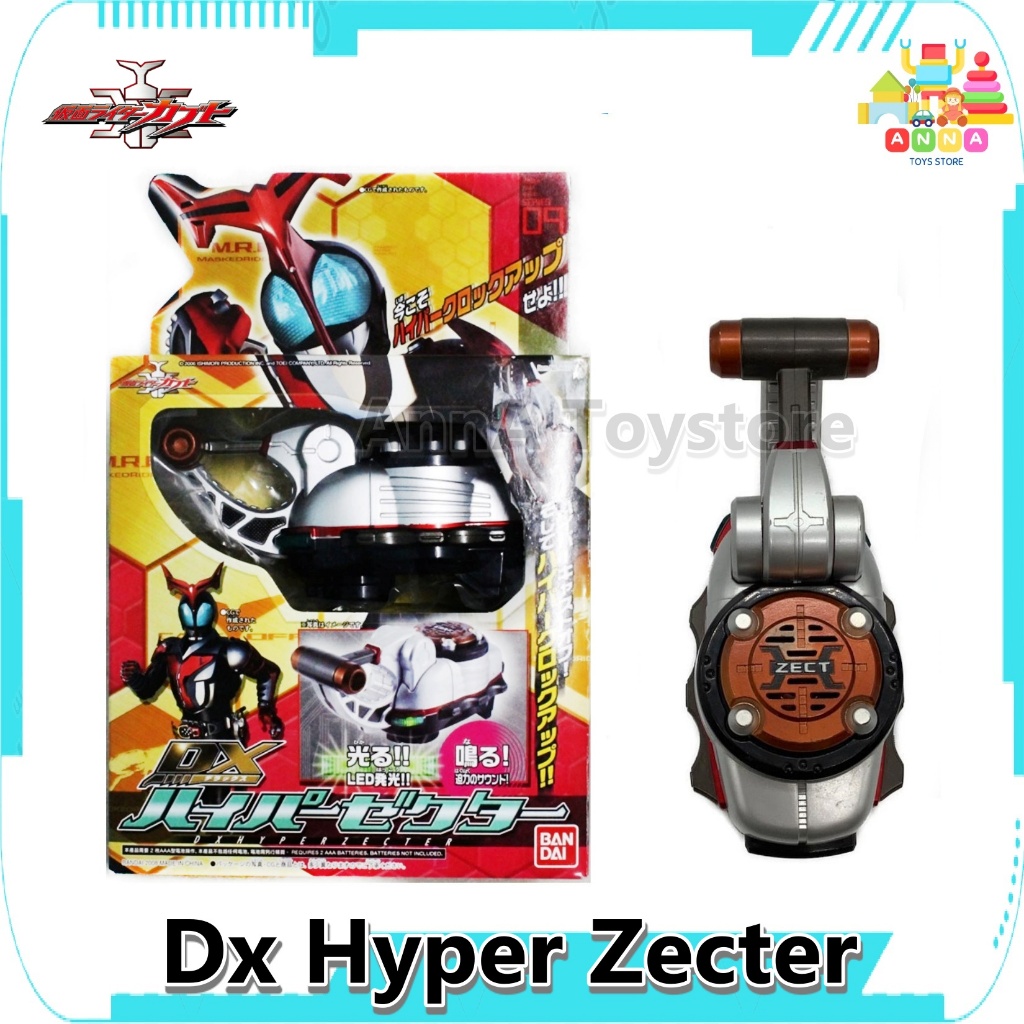 Bandai Masked Kamen Rider kabuto dx hyper zecter ไฮเปอร์เซ็คเตอร์ ที่ ...