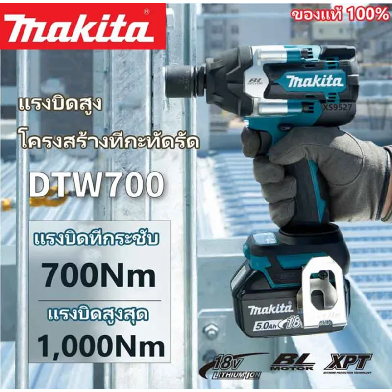 MAKITA DTW700 18V ประแจไฟฟ้าไร้สายไร้แปรงถ่านแรงบิดสูงประแจผลกระทบการ ...