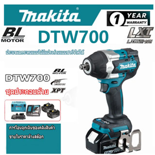 Makita DTW700 18V ประแจผลกระทบไร้สายเครื่องมือไฟฟ้าแบบชาร์จไฟได้แบตเตอรี่ลิเธียมประแจไฟฟ้าไร้ ...