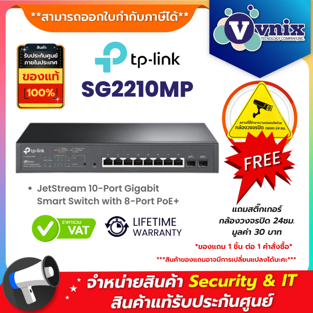 TL-SG2210MP TP-Link JetStream 10-Port Gigabit Smart Switch with 8-Port PoE+ By Vnix Group ...