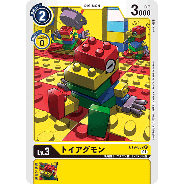 [ Digimon Card Game ] (BT-09) Single Card - Common(C) - การ์ดเกม ดิจิมอน | Shopee Thailand