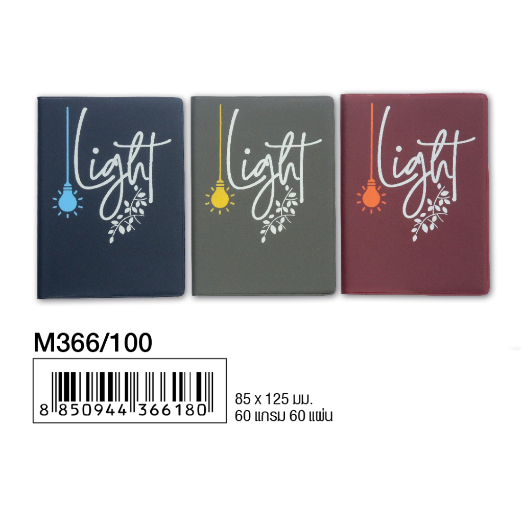 Mayflower Official สมุดพก ปกพลาสติก M366/100 ขนาด 85x125 มม. กระดาษ 60 แกรม จำนวน 60 แผ่น ...