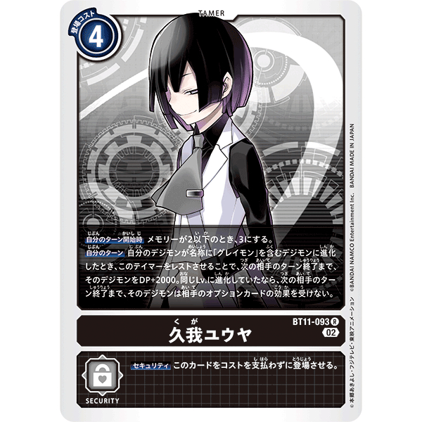 [ Digimon Card Game ] (BT-11) Single Card - Rare (R) - การ์ดเกม ดิจิมอน | Shopee Thailand