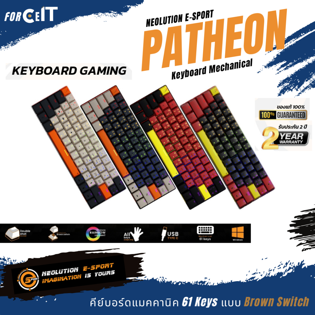 Neolution E-Sport รุ่น PATHEON Gaming Keyboard คีย์บอร์ดเกมมิ่ง แมคคานิ ...