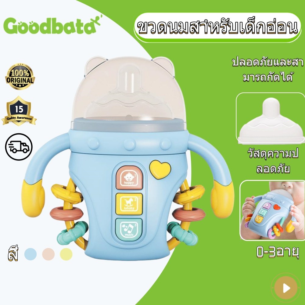 【Goodbata】ขวดนมเด็ก ขวดการสอนเด็กก่อน ของเล่นการศึกษาปฐมวัยของเด็ก ...
