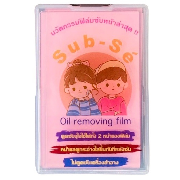 ซับเสะ - Sub Se ฟิล์มซับความมันบนใบหน้า แบบกล่องสติกเกอร์ 50 แผ่น ...