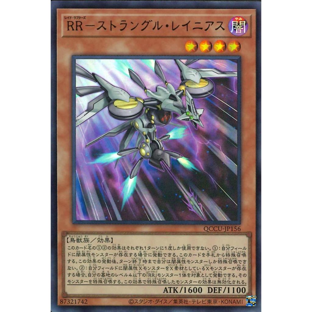 [Yugioh]การ์ดยูกิ ลิขสิทธิ์แท้ ภาษาญี่ปุ่น แยกใบ [QCCU] ระดับ UR Vol.4 | Shopee Thailand