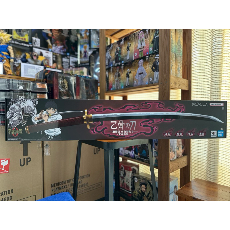 PROPLICA OKKOTSU'S SWORD -JUJUTSU KAISEN 0- ~REVELATION OF RIKA ...