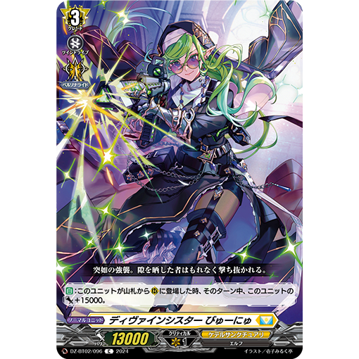 Vanguard(JP) DZ-BT02:Illusionless Strife Single Card (C) | Shopee Thailand