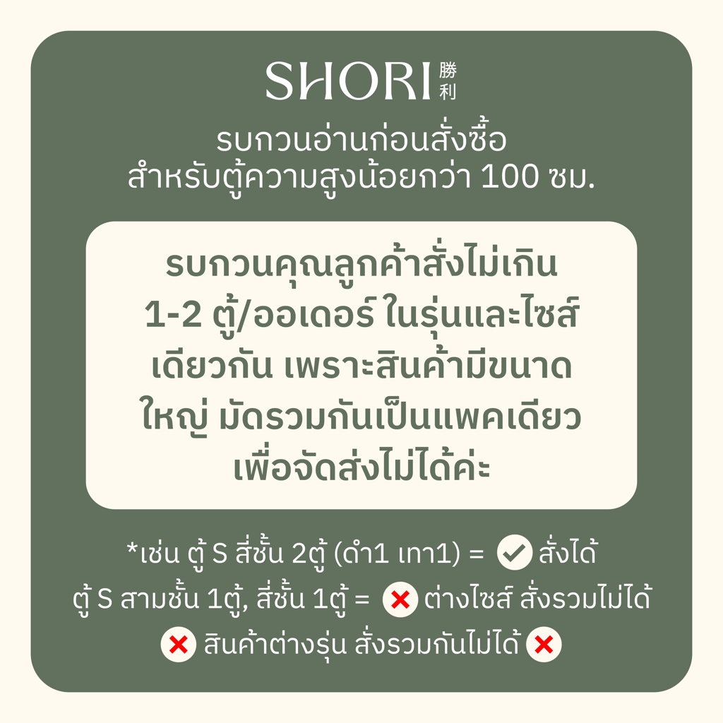 SHORI ตู้ลิ้นชักพลาสติก รุ่นTop สีหวานสด 3ชั้น (กดสั่งได้ครั้งละไม่เกิน ...