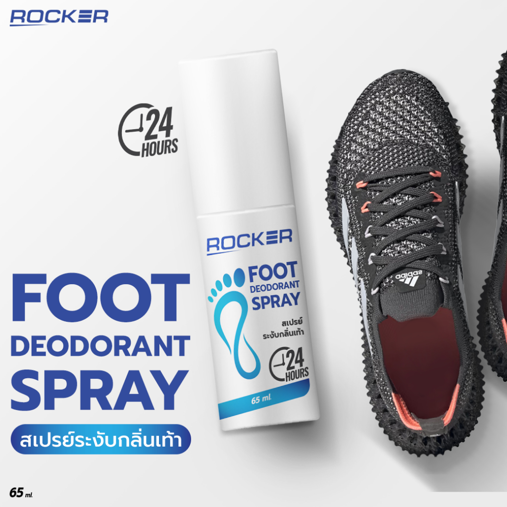 ROCKER DEODORANT SPRAY สเปรย์ระงับกลิ่นรองเท้า ระงับกลิ่นเท้า 24ชม ...
