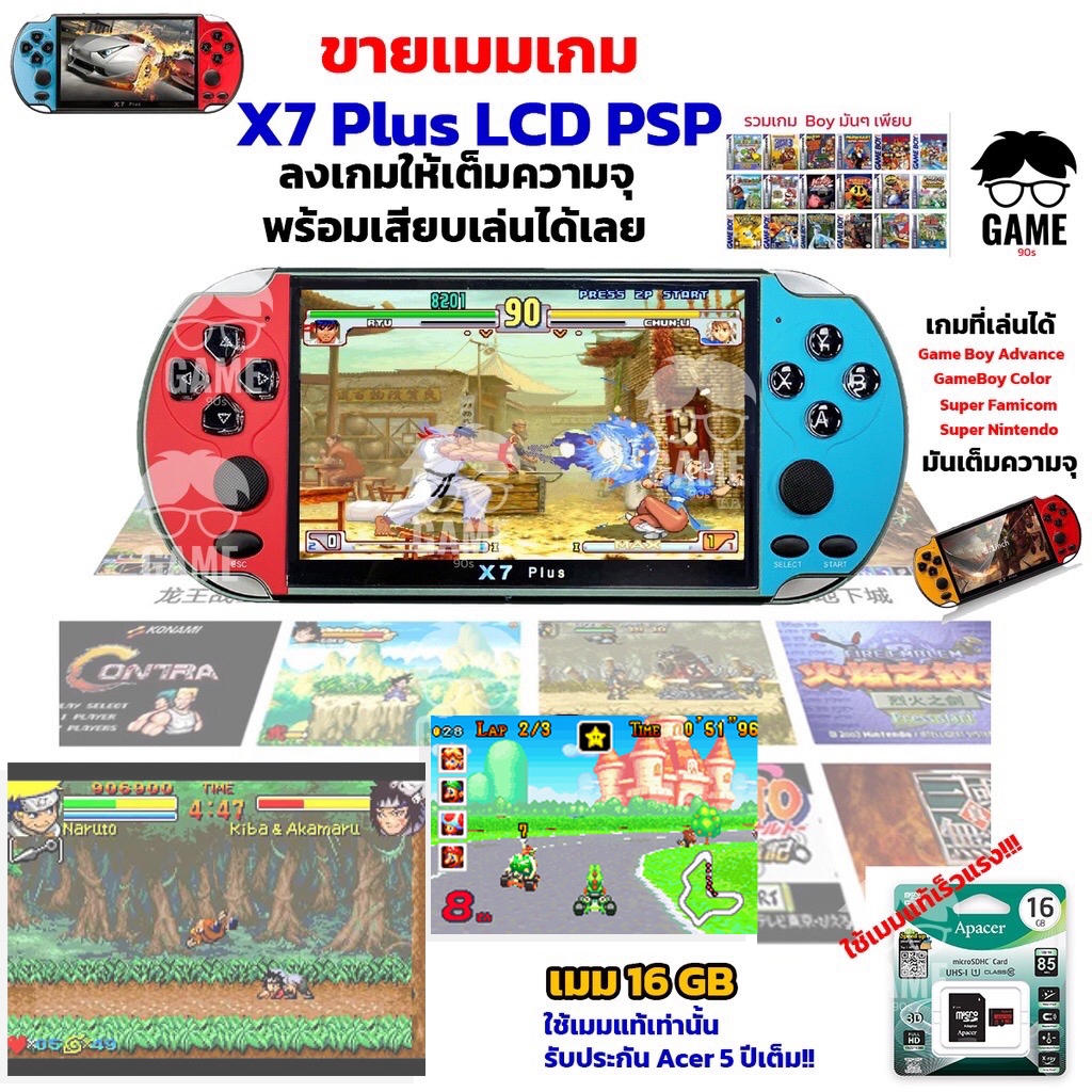 (ขายเฉพาะเมมเกมไม่ใช่เครื่องเกม) เมมเกม X7 และ X12 Plus PSP 16gb พร้อม ...
