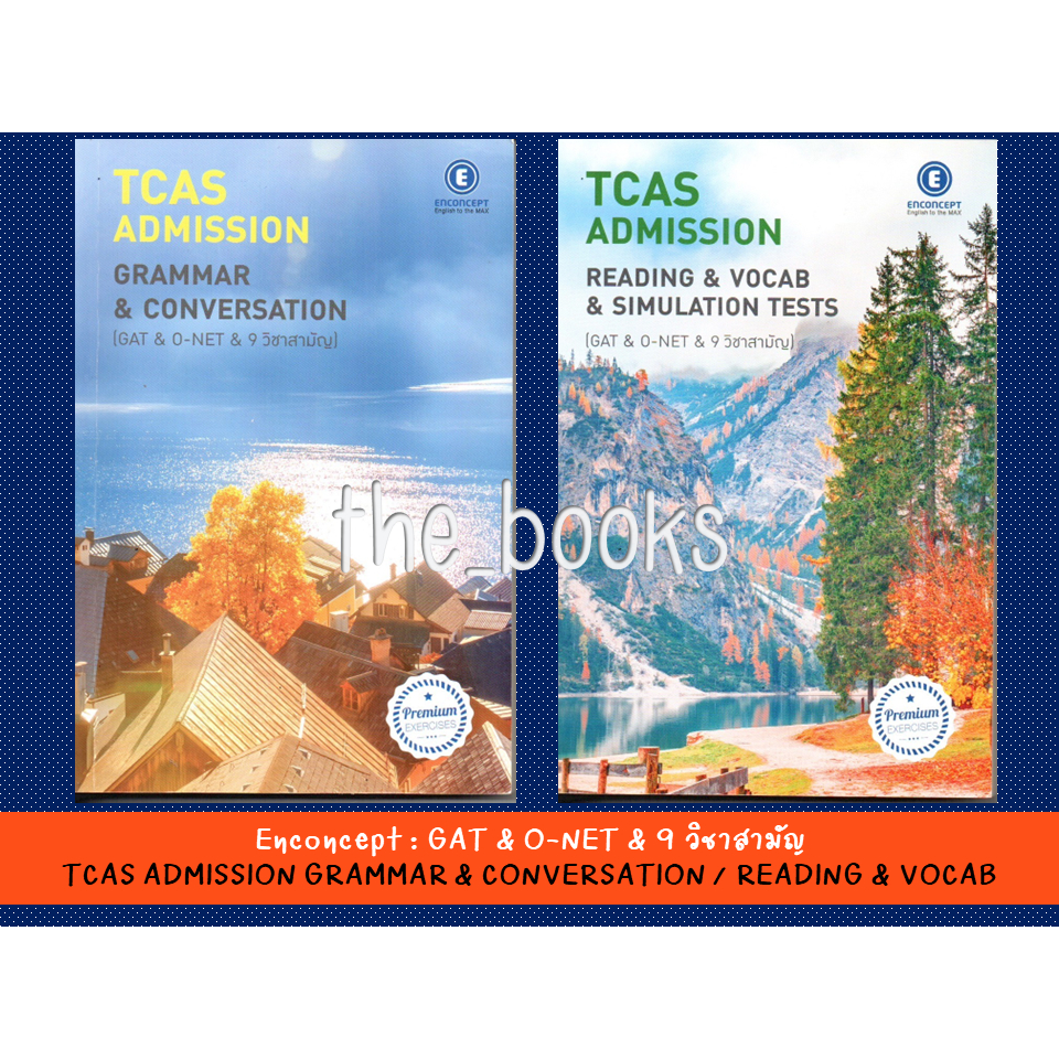 Enconcept : TCAS ADMISSION GRAMMAR & CONVERSATION / READING & VOCAB | หมวด: หนังสือเตรียมสอบ ...