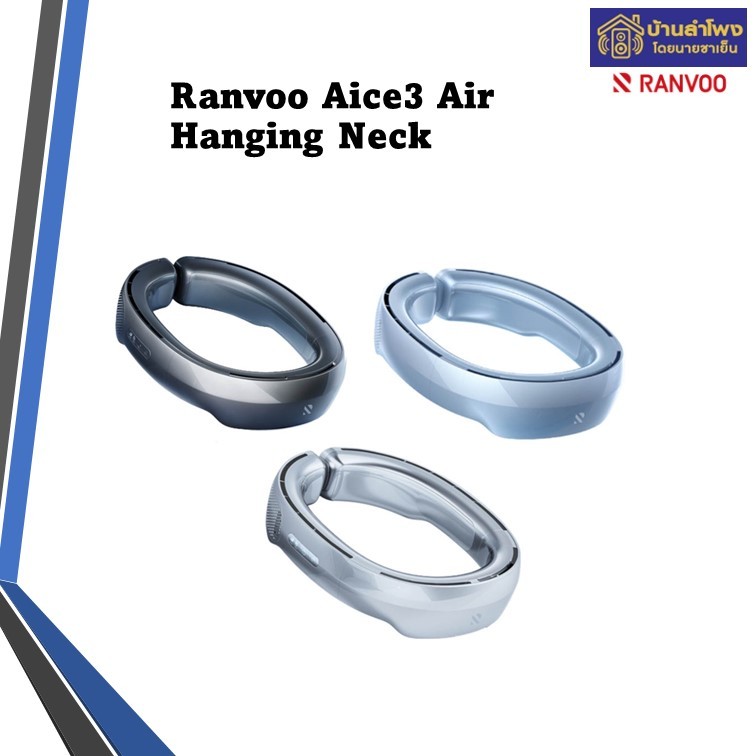 ลำโพง Ranvoo AICE3 Air Hanging Neck Air Conditioner Purification แอร์คล้องคอ แบบพกพา | Shopee ...