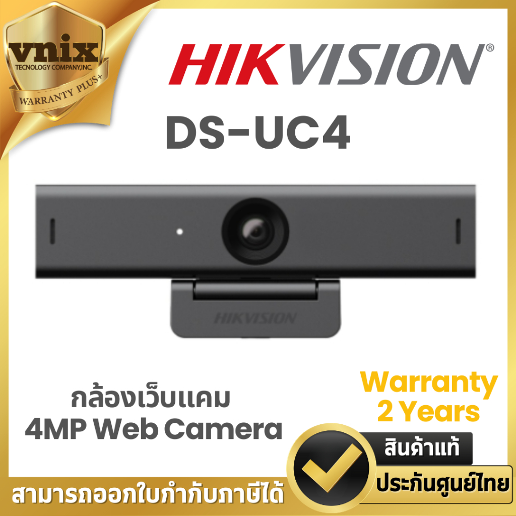 Hikvision รุ่น DS-UC4 4 MP กล้องเว็บแคม USB พร้อมไมโครโฟน Warranty 2 Years | Shopee Thailand