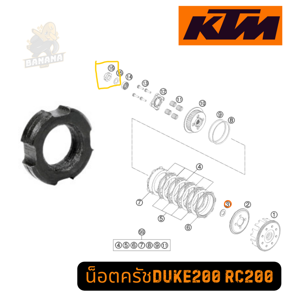 น็อตครัช KTM DUKE200 RC200 น็อตเกลียวกลับDUKE200 RC200 90132019000 ...