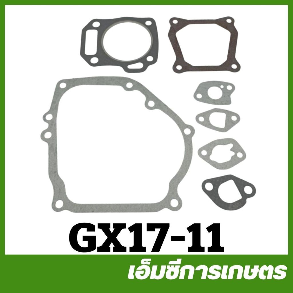 GX17-11 ประเก็นชุด GX170 ลูกสูบ ขนาด 70 มิล เครื่องยนต์เบนซิน เครื่อง 7 แรง | Shopee Thailand