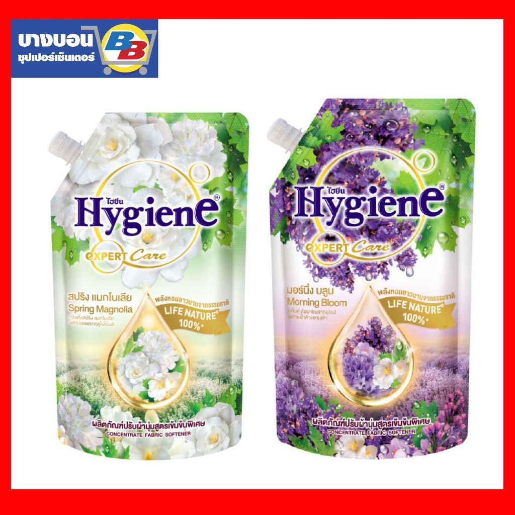 Hygiene expert care น้ำยาปรับผ้านุ่มสูตรเข้มข้นพิเศษ 490มล. | Shopee Thailand