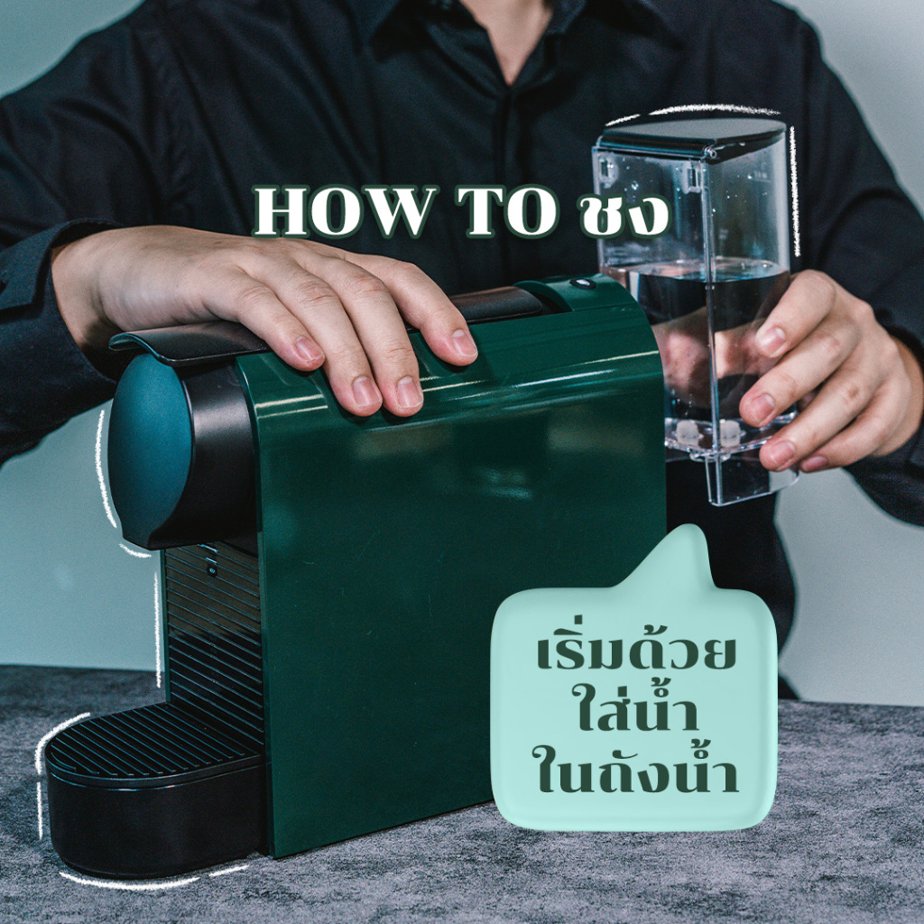 Café Amazon Capsule Coffee Machine (3A-C276B) คาเฟ่ อเมซอน เครื่องชง ...