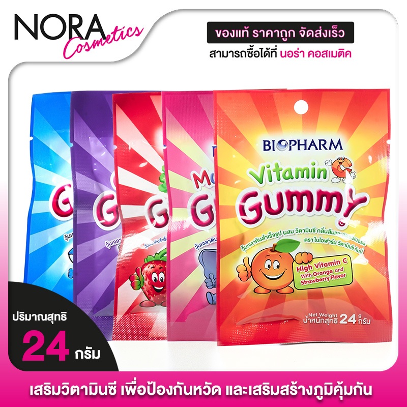 Biopharm Vitamin C/Multivitamin/Calcium/Fish Oil/Fiber Gummy ไบโอฟาร์ม ...