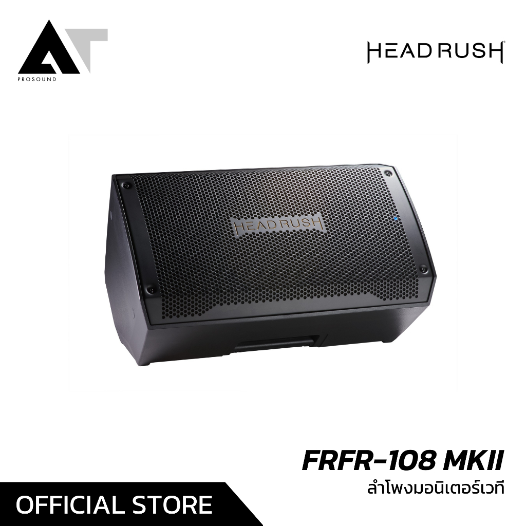 Headrush FRFR-108 MKII ลำโพงมอนิเตอร์เวที 8 นิ้ว 2 ทาง กำลังขับ 2000 ...