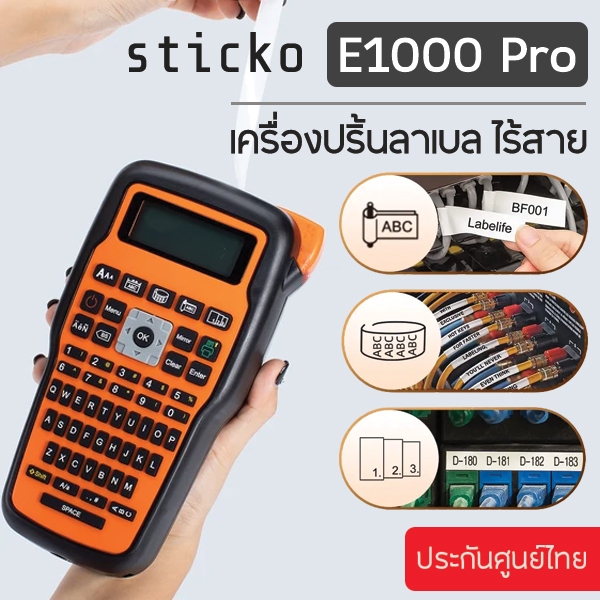 E1000PRO Label Printer เครื่องทําฉลากแบบพกพา สําหรับ TZE Tape HSE Tape ...